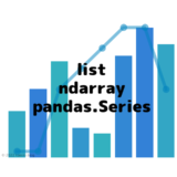 list・ndarray・pandas.DataFrameの相互変換まとめ (2次元) | 神木パイソン